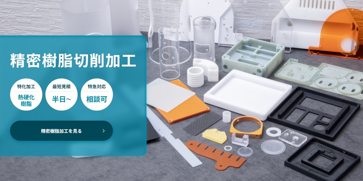 ガラスエポキシ（GFRP）樹脂加工の実績紹介｜株式会社長友製作所｜精密樹脂加工・工業彫刻・シルク印刷の専門